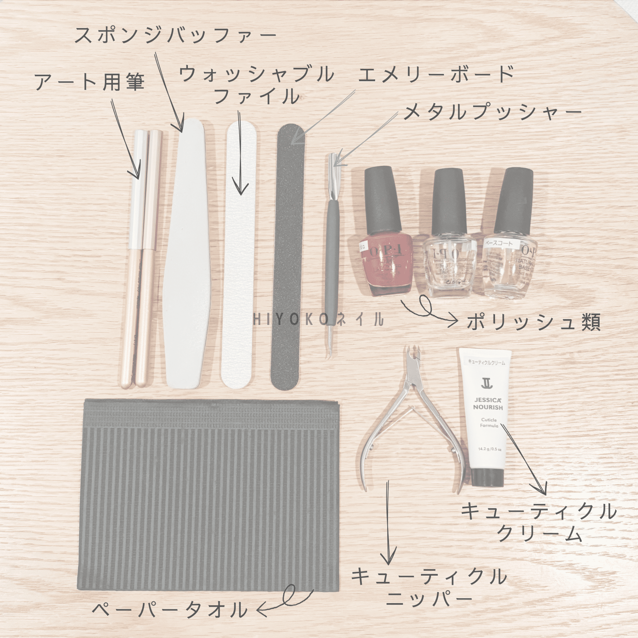 ネイリスト検定3級に必要な道具一式って？100均多めでおすすめネイル道具を紹介 | ひよこのネイル検定攻略ブログ