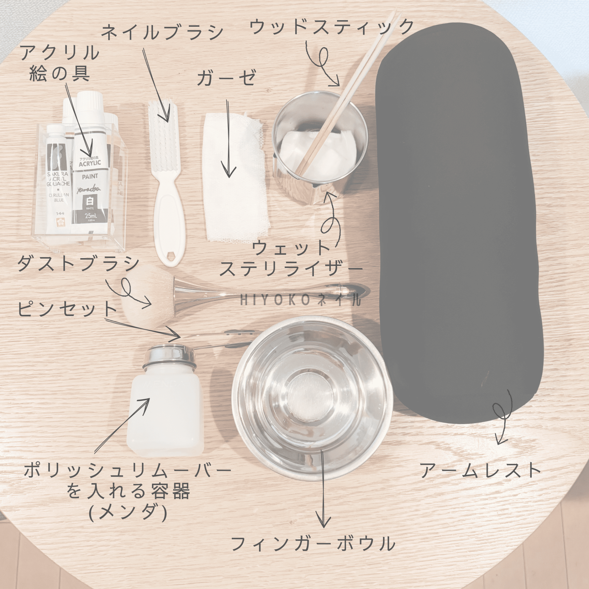 ネイリスト検定3級に必要な道具一式って？100均多めでおすすめネイル道具を紹介 | ひよこのネイル検定攻略ブログ